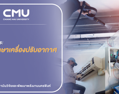 หน้าแรก - CMU NET ZERO #ลดคาร์บอน มช. #CMU Netzero #CarbonNeutral #มช_มุ่งสู่ความเป็นกลางทาง ...